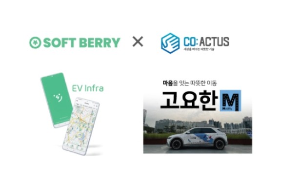 Softberry | No.1 EV Charging Platform in Korea